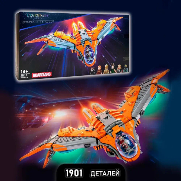 Конструктор Супер Герои (Марвел) корабль Стражей Галактики "Милано" 1901 деталь купить на OZON ...