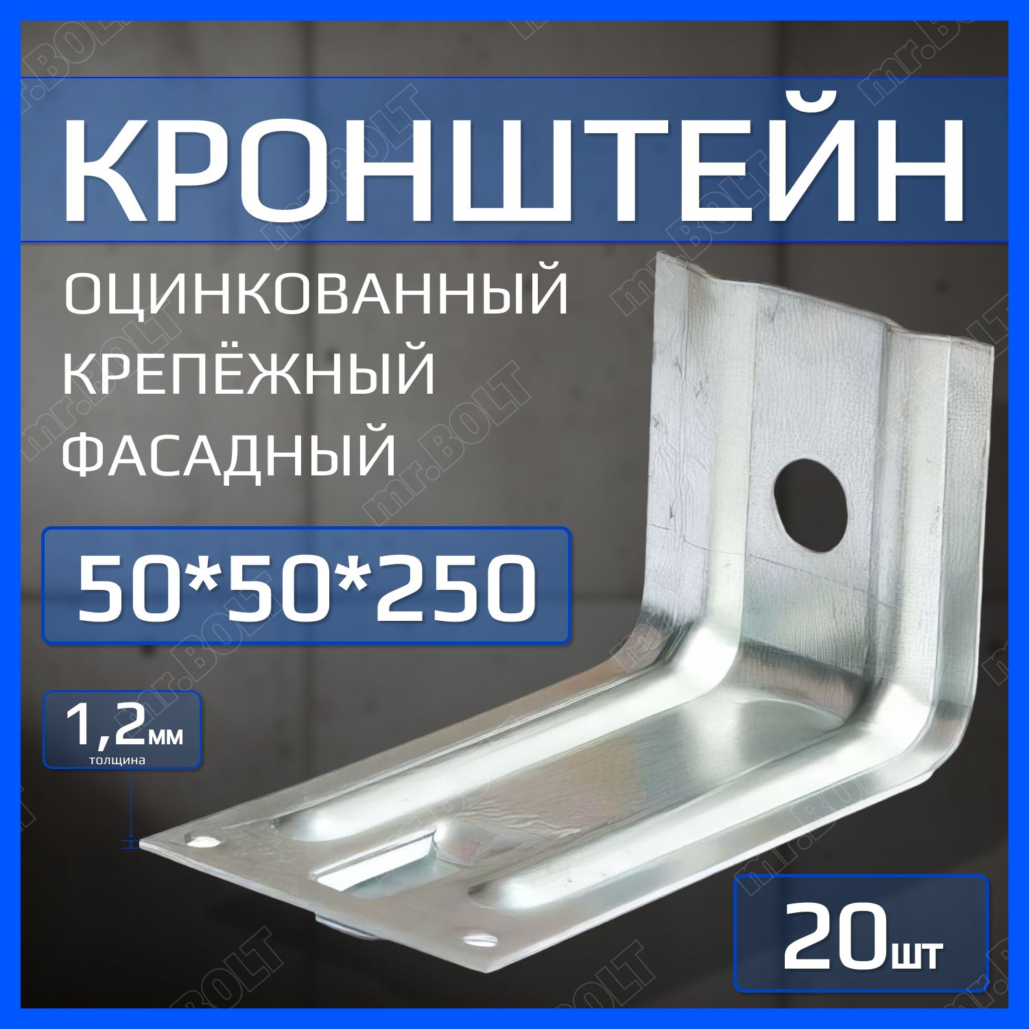 Кронштейн Фасадный купить на OZON по низкой цене