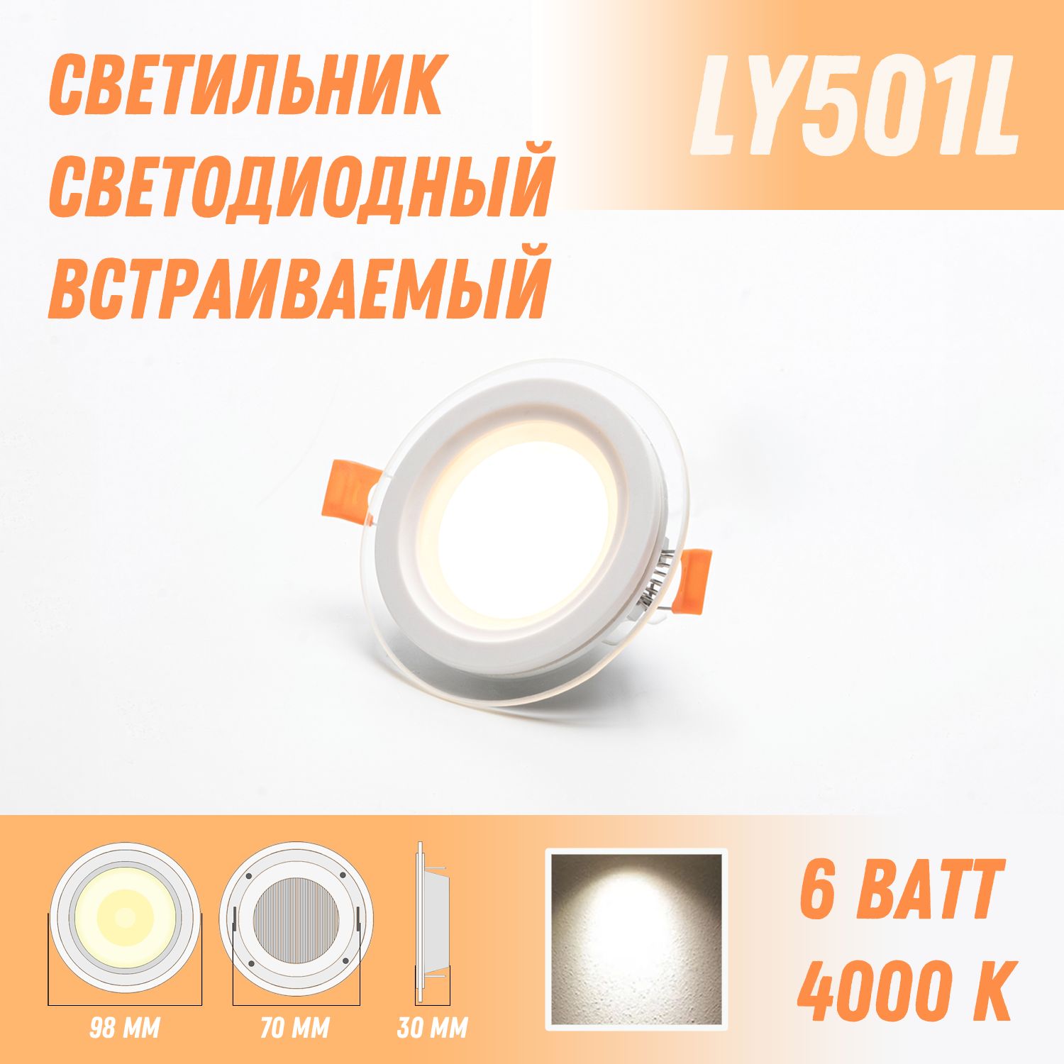 Круглые встраиваемые светодиодные светильники купить на OZON по низкой цене