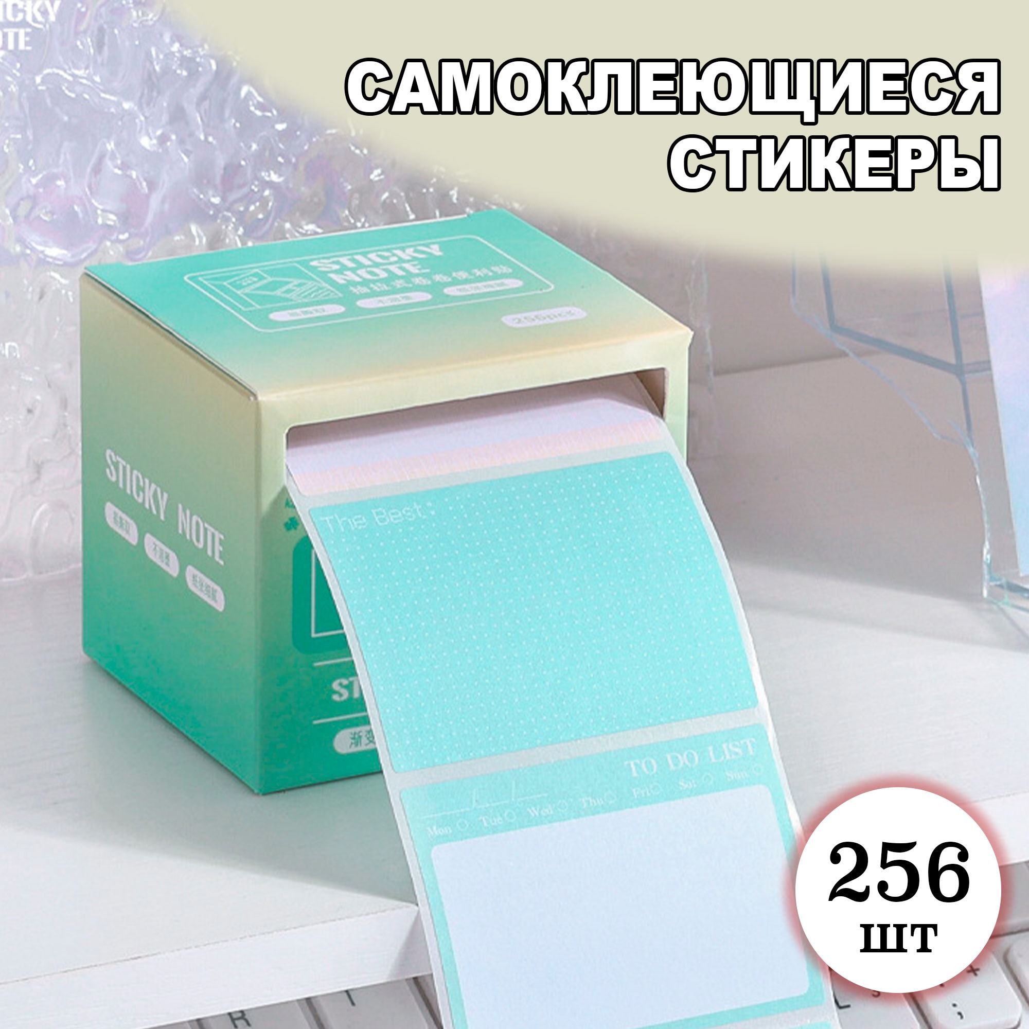 Стикеры Для Заметок Самоклеющиеся купить на OZON по низкой цене