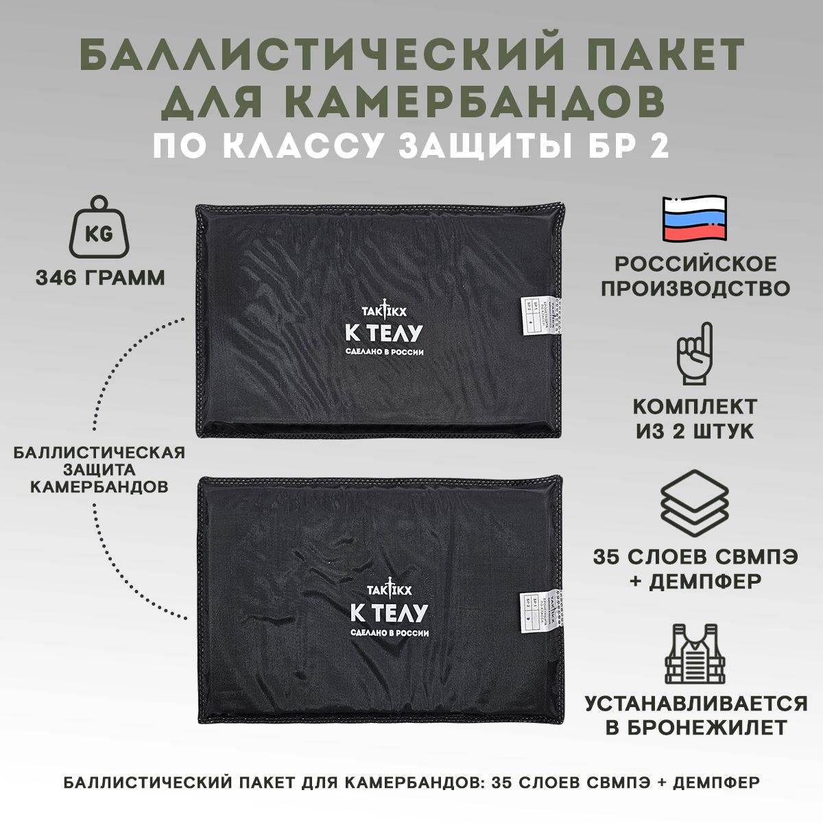 Бронежилеты и бронешлемы TAKTIKX (Тактикс) – купить на OZON по низкой цене