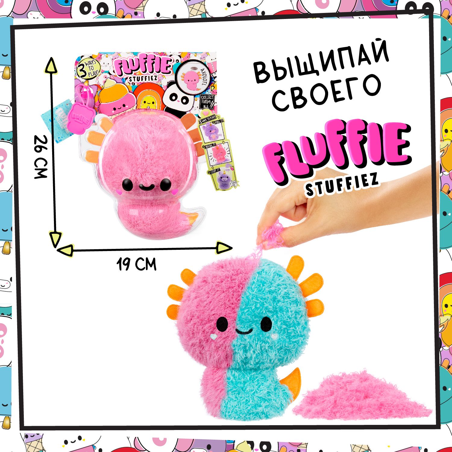FLUFFIE STUFFIEZ — купить товары FLUFFIE STUFFIEZ в интернет-магазине OZON