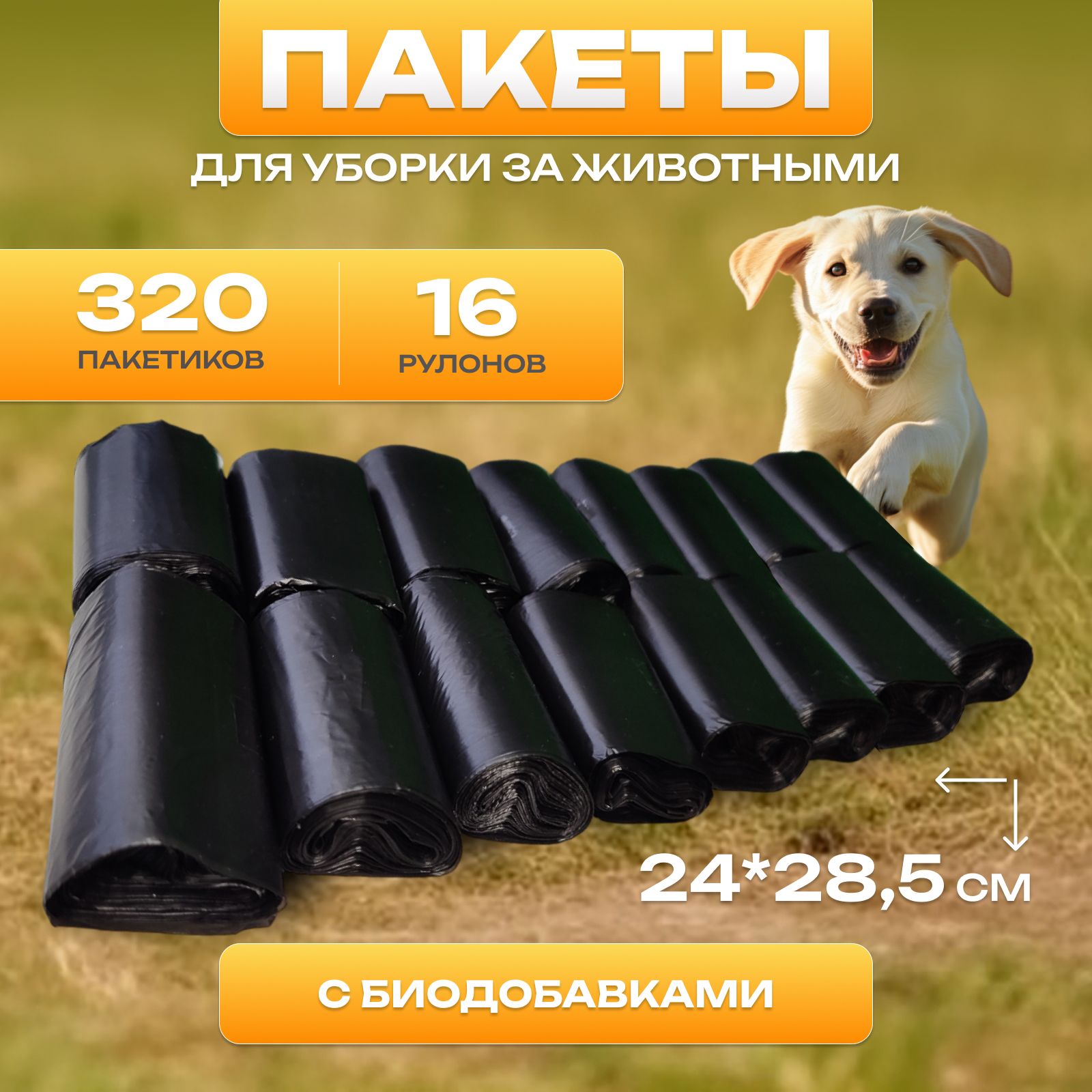 Гигиенические пакеты для собак – купить пакеты для собачьих ...