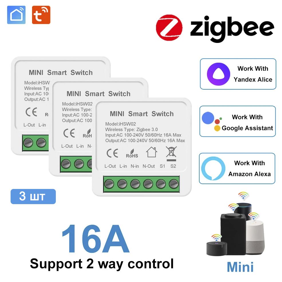 Умное реле Zigbee 3.0, 16А одноканальное, двухпозиционное управление, умный выключатель zigbee ...