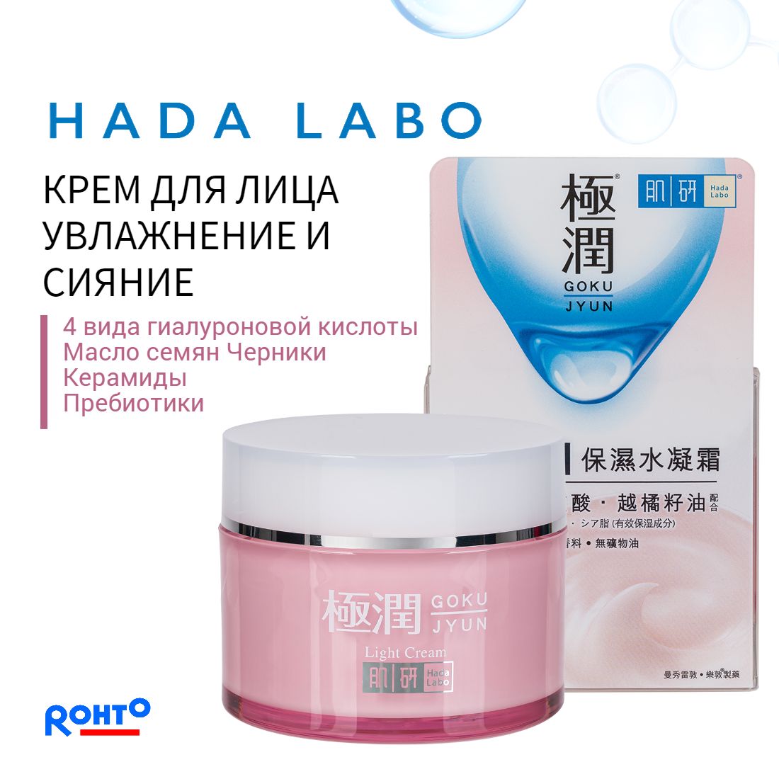 Hada labo moisturizer store