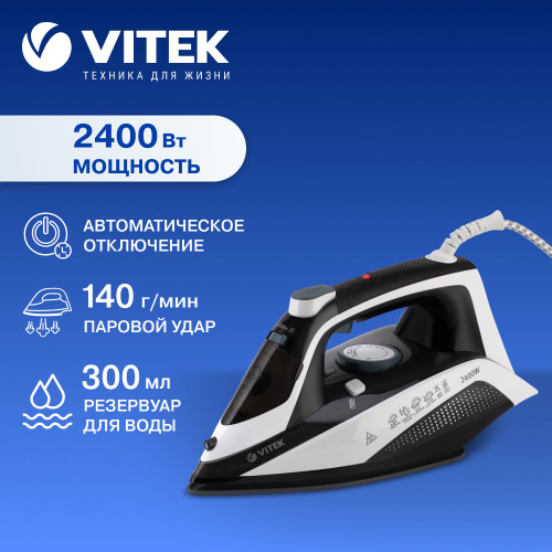 88 отзывов на VITEK Утюг 8313 от покупателей OZON