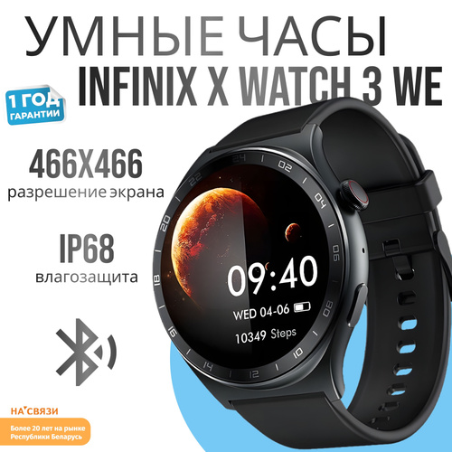 Отзывы на Умные часы Infinix X Watch 3 WE, серый от покупателей OZON