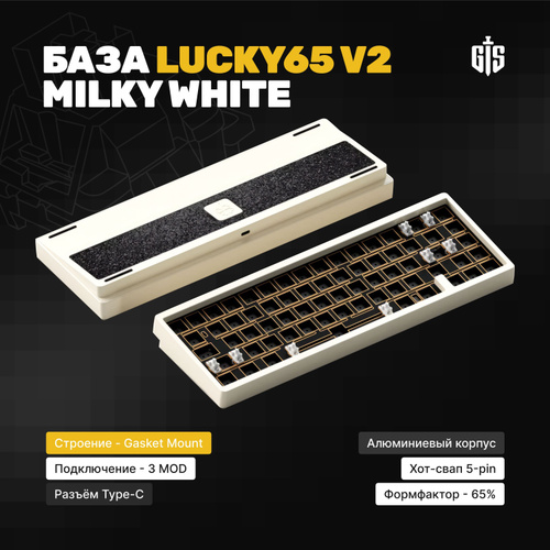 7 отзыв на База для игровой механической клавиатуры Lucky65 V2 (Milky ...