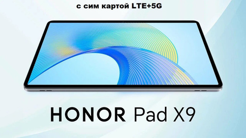 7 отзыв на Honor Планшет HONOR Pad X9 (2024), RU, 4/128 ГБ, LTE (ELN ...