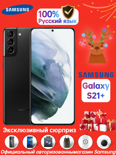 38 отзывов на Samsung Смартфон (Новый и оригинальный) Galaxy S21+ 8GB ...