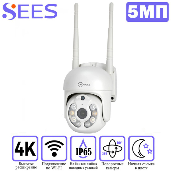 Система видеонаблюдения MOVOLS MO-W1382B 2560x1920 - купить по низким ценам в интернет-магазине ...