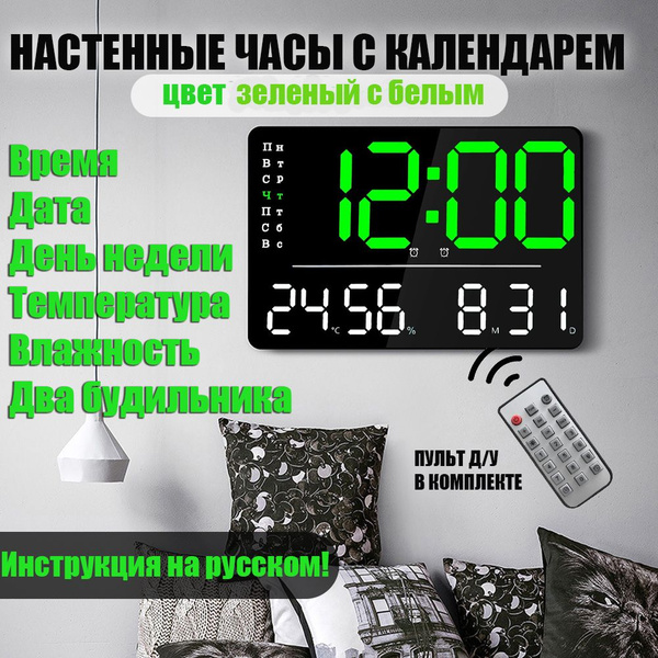 Часы настенные с календарем STYLE 33х22см. зелено-белые с термометром с ...