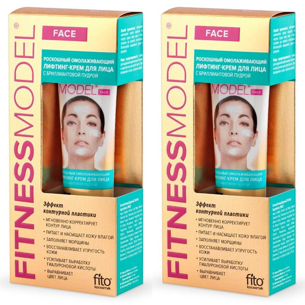 Fito Косметик Лифтинг-крем для лица Fitness Model, с бриллиантовой пудрой, омолаживающий, 45 мл ...