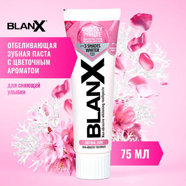 Зубная паста отбеливающая BlanX Glossy White для естественной белизны ...