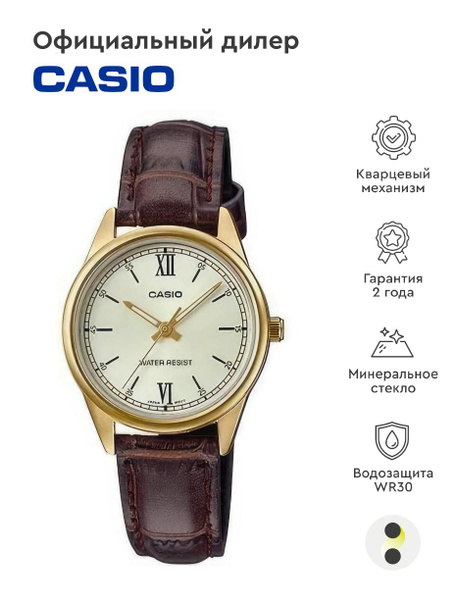 Женские наручные часы Casio Collection Ltp V005gl 9b купить с