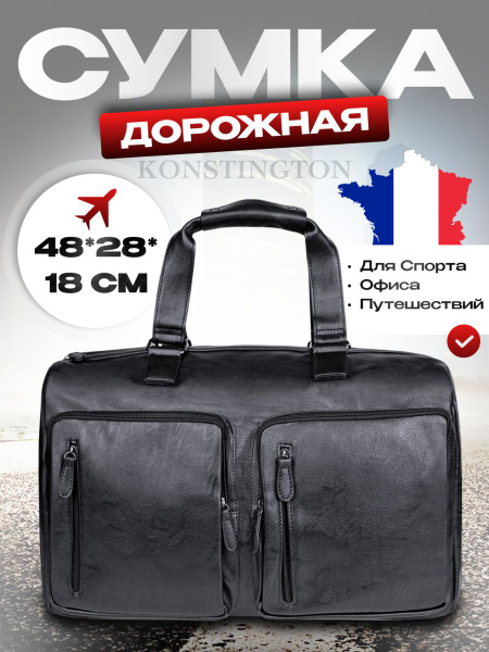 Сумка мужская через плечо спортивная кожаная дорожная большая с ...