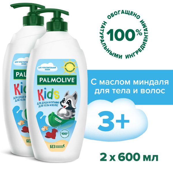 Гель для душа детский от 3 лет Palmolive Kids с маслом миндаля для тела ...