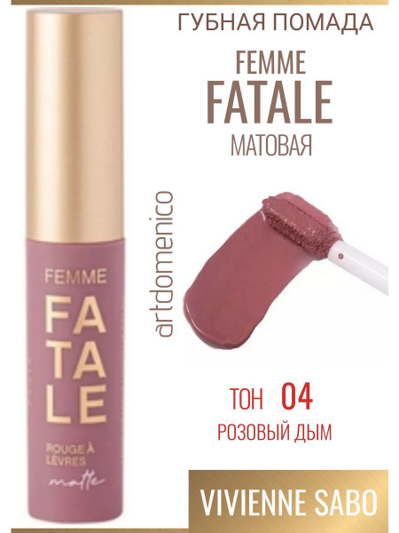 Vivienne Sabo Губная помада Femme Fatale матовая тон 04 - купить с ...
