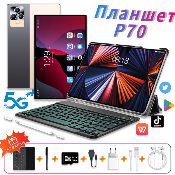 Купить планшет андроид P70 с защитным кожаным чехлом, стилусом, русской ...