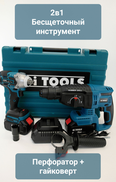 Набор аккумуляторного инструмента 2в1 Di Tools - купить с доставкой по ...