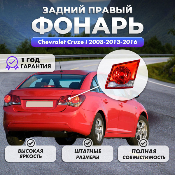 Задний фонарь автомобильный Jorden купить по выгодной цене в интернет ...