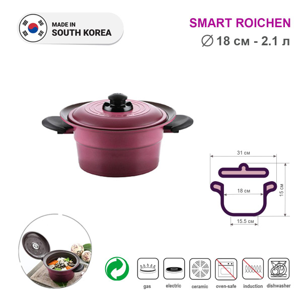 Кастрюля 18 см с крышкой , объем 2.1 л, ROICHEN Южная Корея купить на OZON по низкой цене ...