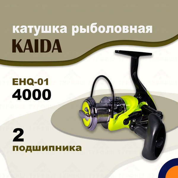 Катушка KAIDA EHQ-01, Безынерционная, 4000, Передний фрикцион купить по низкой цене с доставкой ...