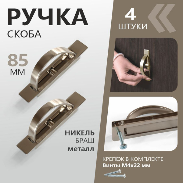 Ручка мебельная IRONZEUS 411 Врезная, Патина, 4 шт купить по выгодной ...