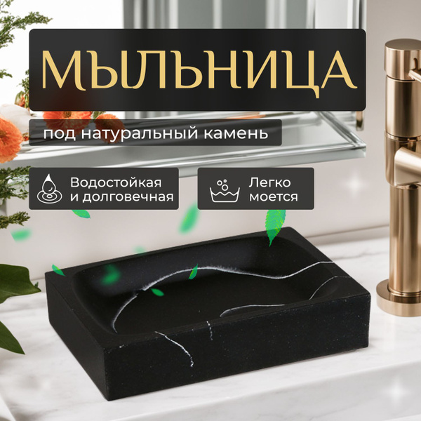 Мыльница Perfecto Linea - купить по выгодным ценам в интернет-магазине ...
