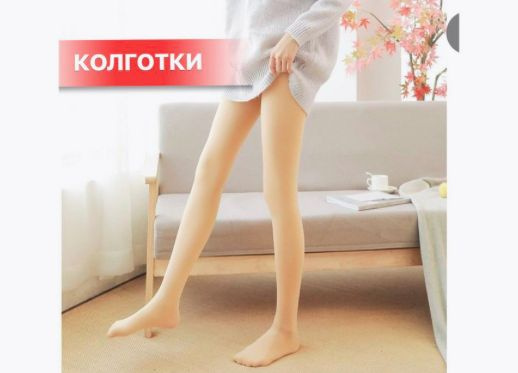 Колготки телесные вторая кожа утягивающие 100 ден , 100 den и выше, 1 ...
