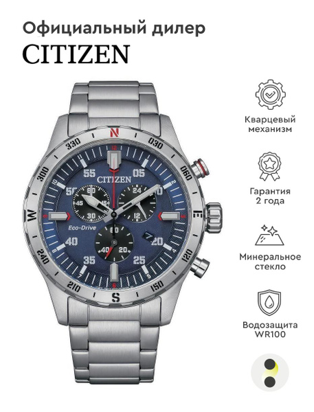 Мужские наручные часы Citizen Eco Drive AT2520-89L - купить с доставкой ...