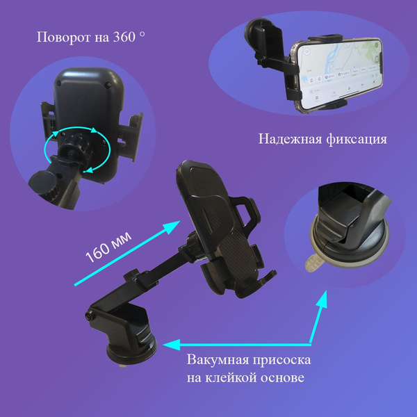 Держатель автомобильный Держатель телефонный в авто - купить по низким ...