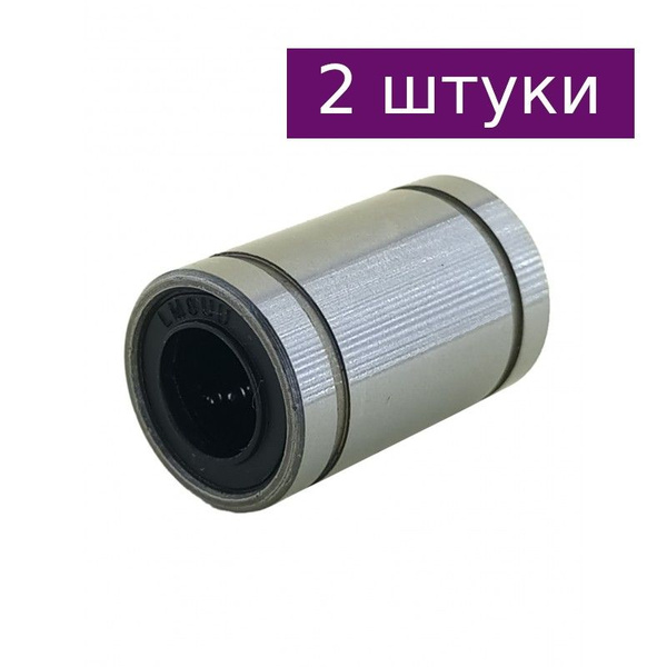 Линейный подшипник LM8UU, 2 шт. - купить с доставкой по выгодным ценам ...