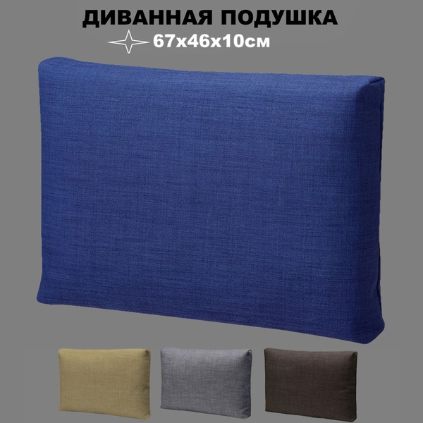 Подушка для изголовья кровати диванная подушка большая подушка для ...