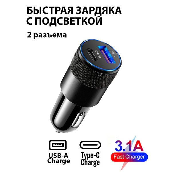 Разветвитель в прикуриватель для автомобиля зарядка usb type-C купить ...