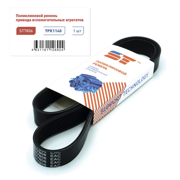 Ремень поликлиновый 7PK1140 ST Nissan Qashqai (J11_) 14- Note (_E11) 06 ...