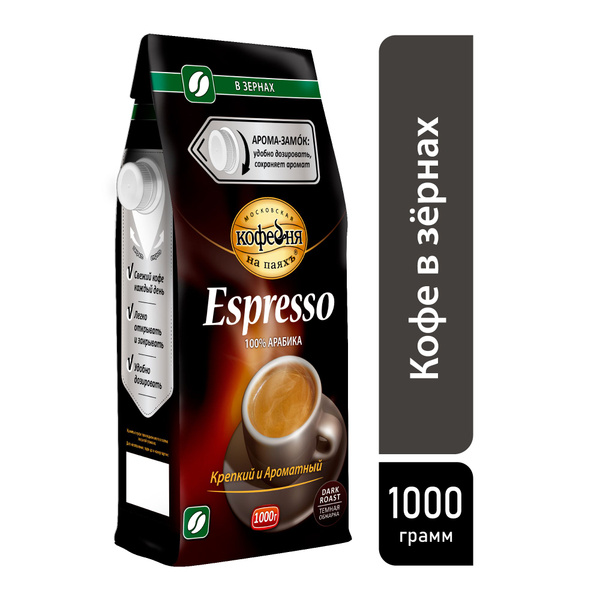 Кофе в зернах Московская кофейня на паяхъ, ESPRESSO, 1 кг - купить с ...