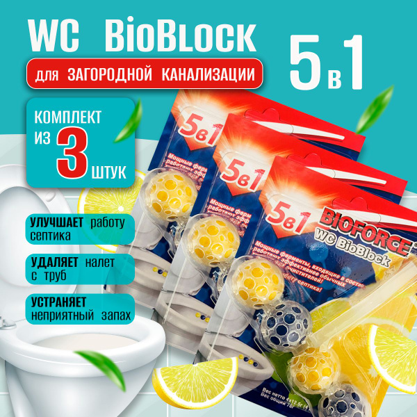 WC BIOBLOCK 5 в 1 септик для туалета, 3 штуки купить на OZON по низкой ...