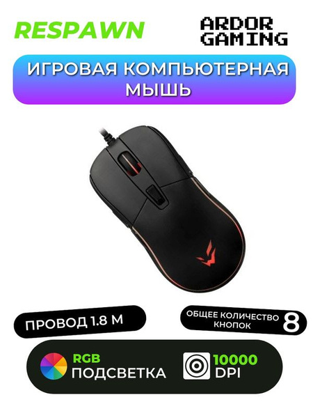 Игровая мышь проводная Мышка_днс_70, черный - купить по выгодной цене в ...