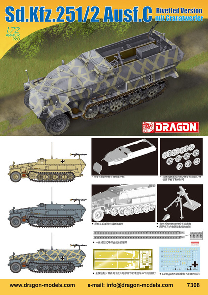 DRAGON 7308 1/72 Sd.Kfz.251/2 полугусеничная минометная машина Тип C ...