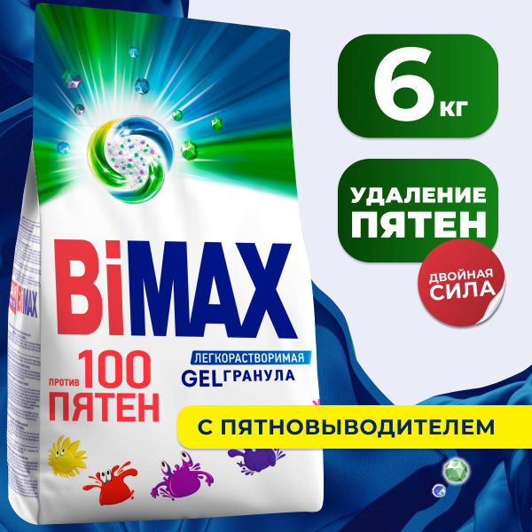 BiMAX Стиральный порошок 6000 г Для белых тканей купить на OZON по низкой цене (24013624)