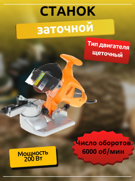 Станок точильный Вихрь 72/10/1, a-1256650-Vixr-stan-SCZ200-c4299-dns ...