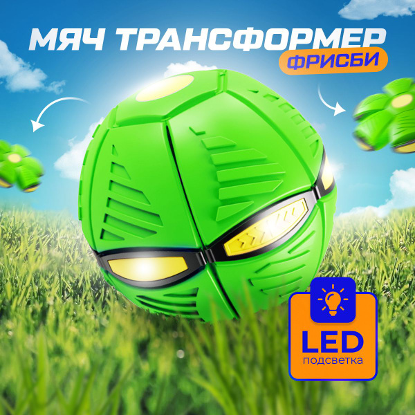 Фрисби - купить с доставкой по выгодным ценам в интернет-магазине OZON ...