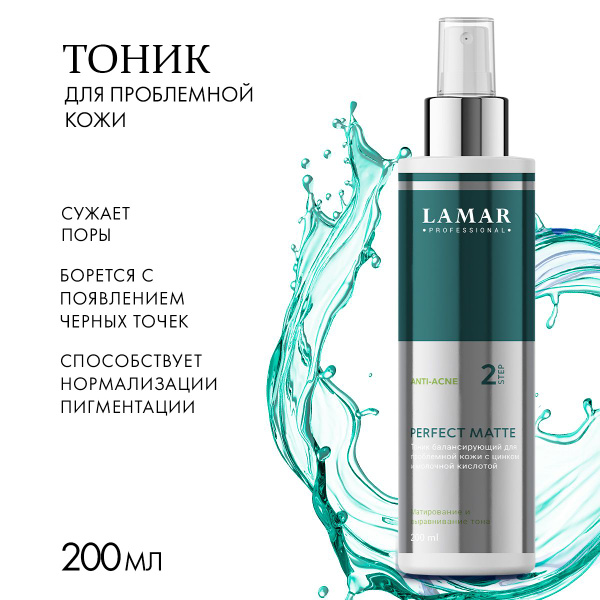 Lamar Professional Тоник для лица очищающий для проблемной кожи с цинком и молочной кислотой ...