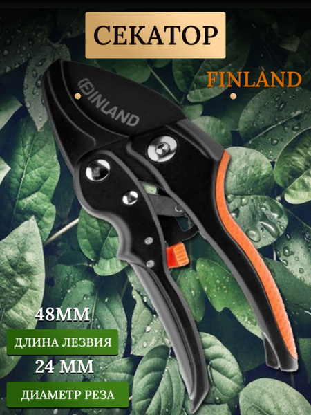 Секатор Finland 1820 - купить по выгодным ценам в интернет-магазине ...