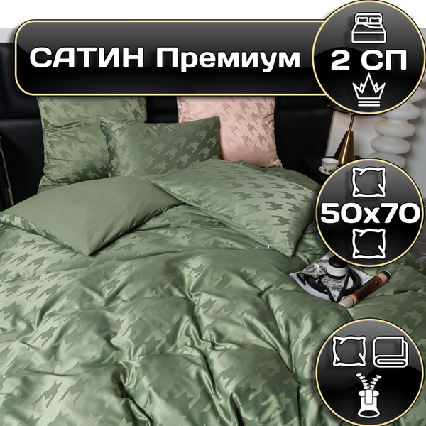 Комплект постельного белья VIVA HOME TEXTILE GC , наволочки 50x70 ...