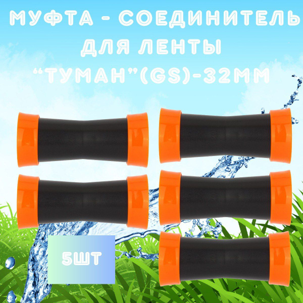 AQUAPULSE Муфта шланг-шланг,ABS пластик - купить с доставкой по выгодным ценам в интернет ...