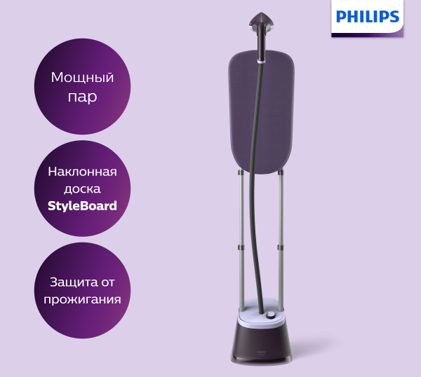 Отпариватель Philips STE3160/30 2000 Вт купить по низкой цене: отзывы ...