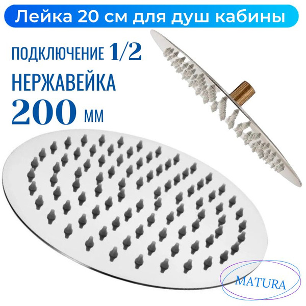 Лейка для душевой кабины 200 мм верхний тропический душ - купить с ...