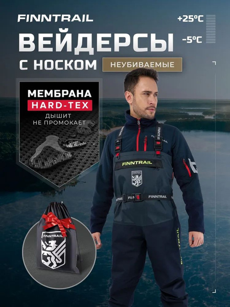 Вейдерсы Finntrail Enduro - купить с доставкой по выгодным ценам в интернет-магазине OZON ...